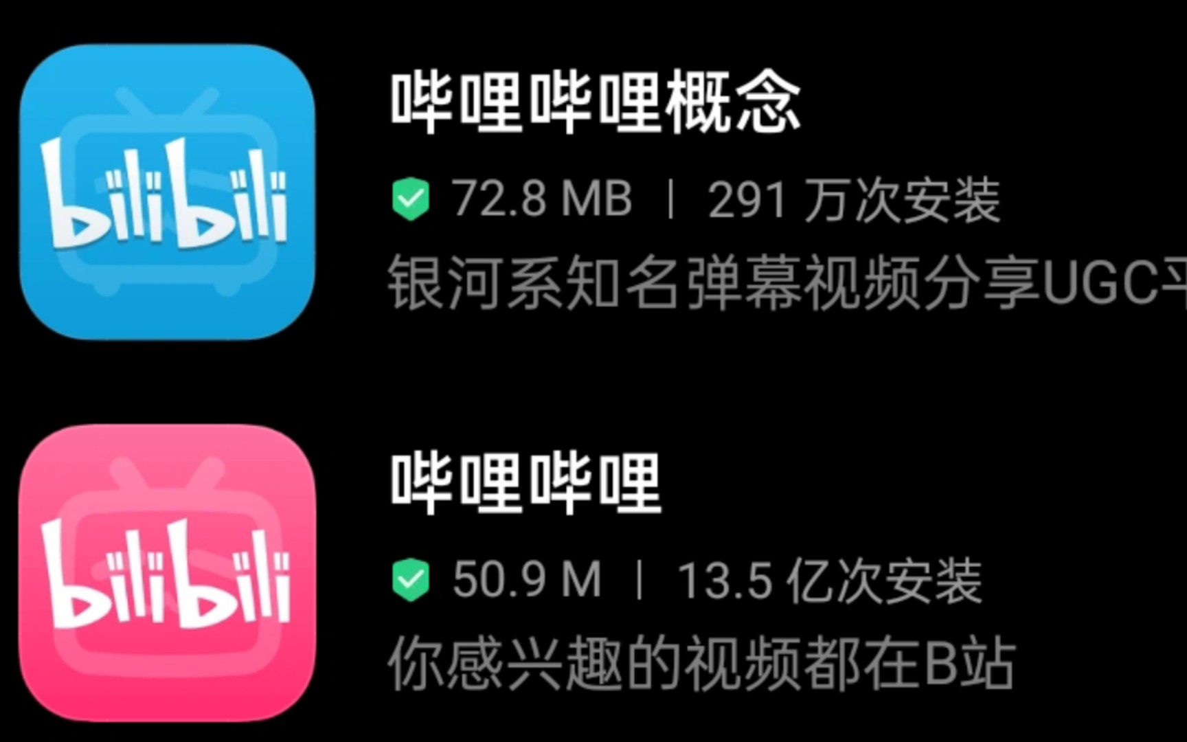 【哔站全系列教程】1:如何下载哔哩哔哩