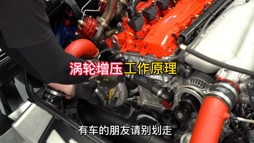 汽车涡轮增压器的工作原理,机械增压器与涡轮增压器的区别