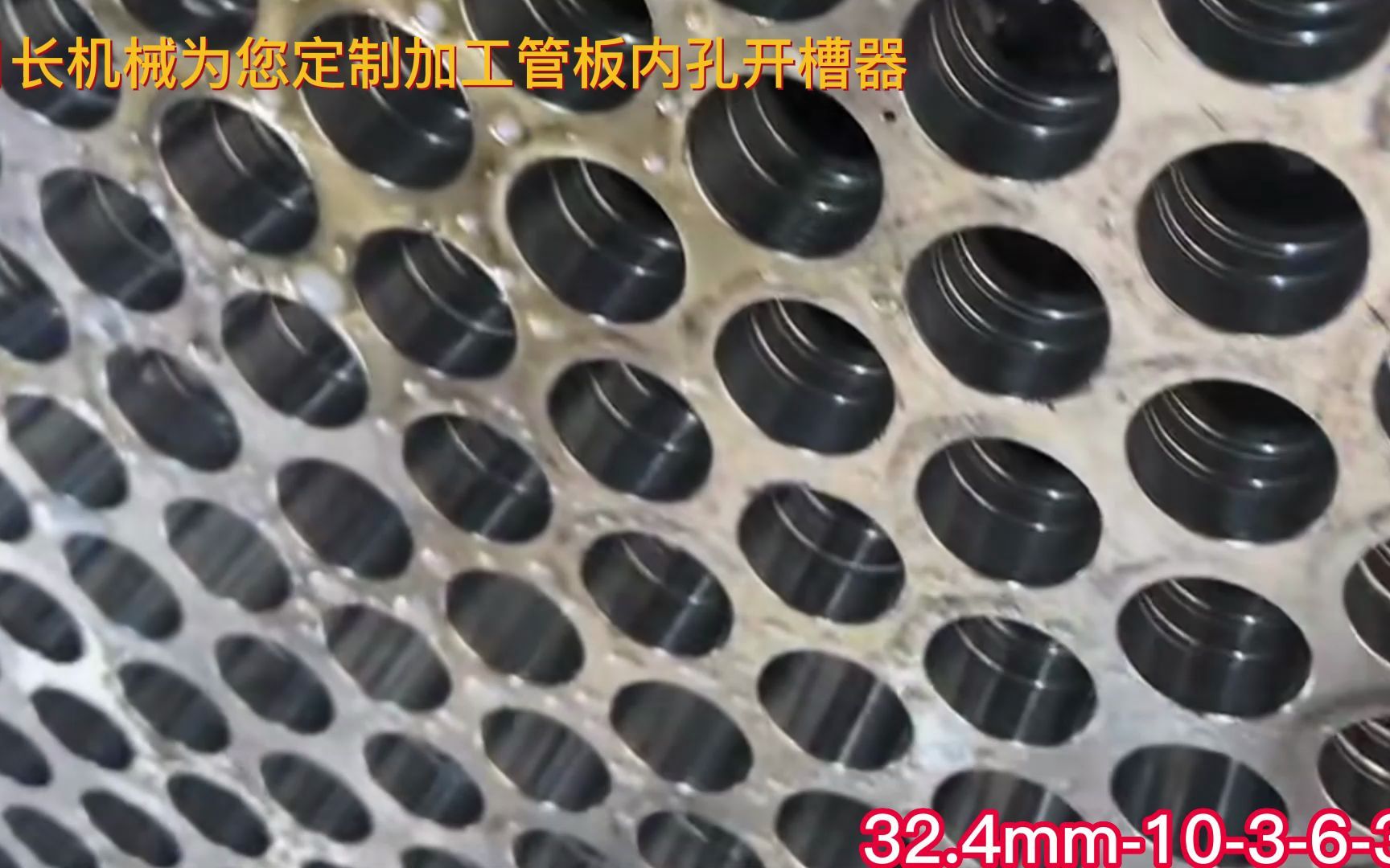月长机械换热器管板孔内环形高精度孔内开槽器多道槽一次成型