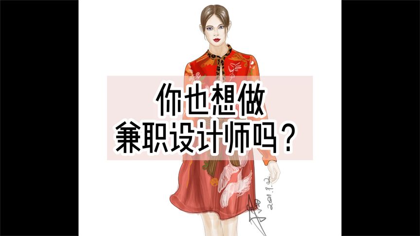 服装设计电脑手绘效果图画一张,不知道你喜欢吗?