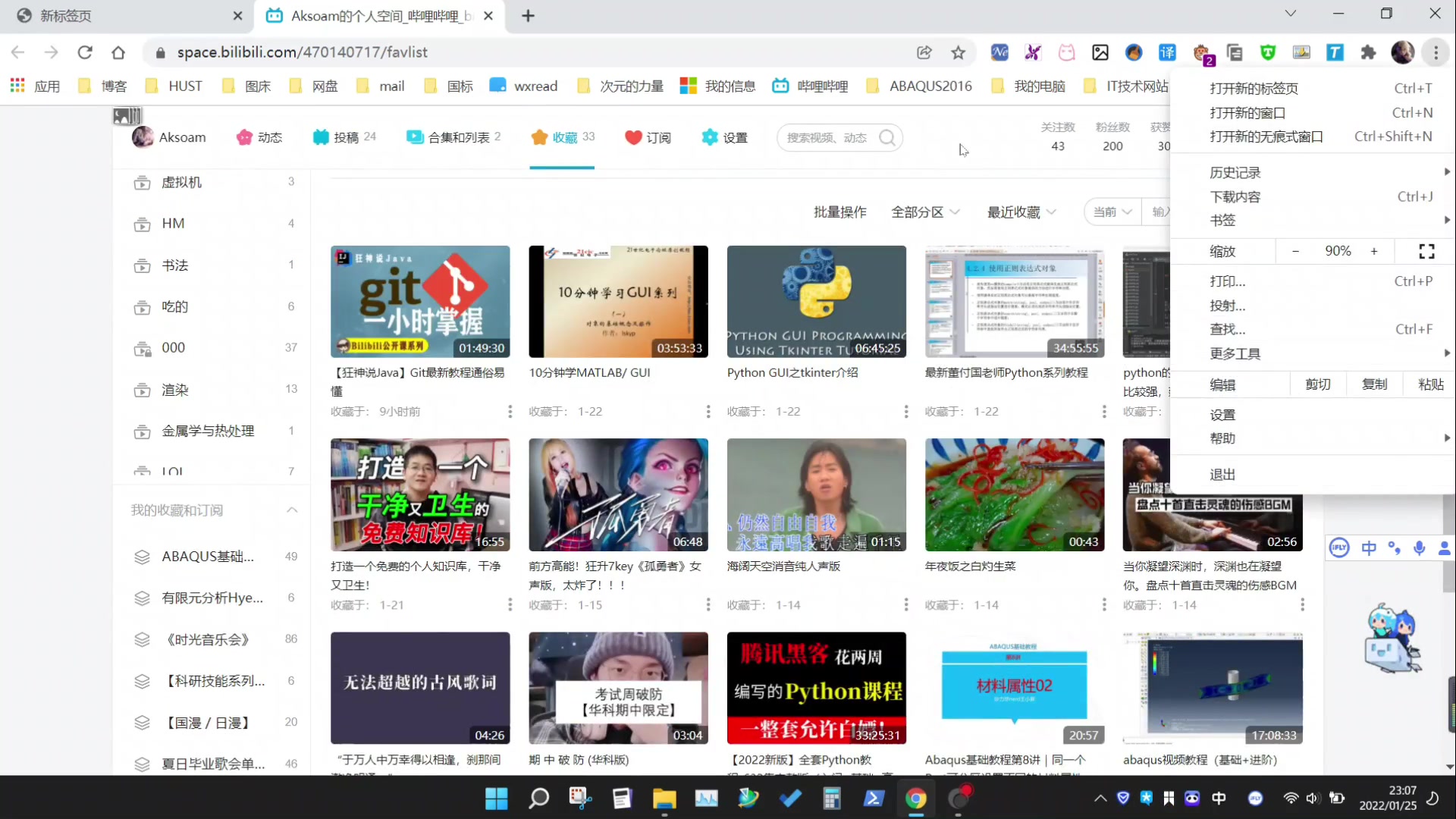 js and Python 脚本整理哔哩哔哩收藏夹为md文件