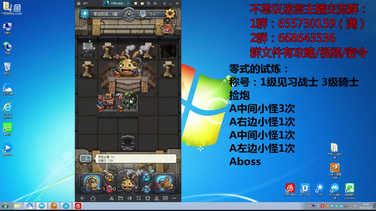 【不思议一起成长】不思议迷宫 零式冈布奥的试炼 雪山神庙