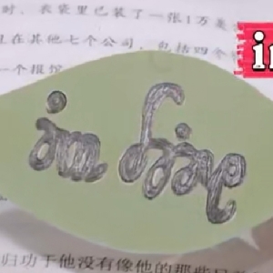 噼里啪啦PK稀里哗啦 