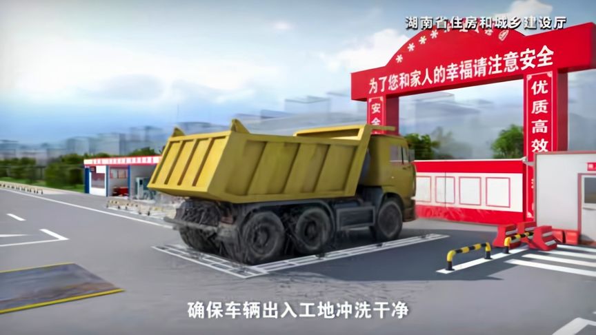 工地现场文明施工怎么做?18分钟安全标准化视频动画详解!