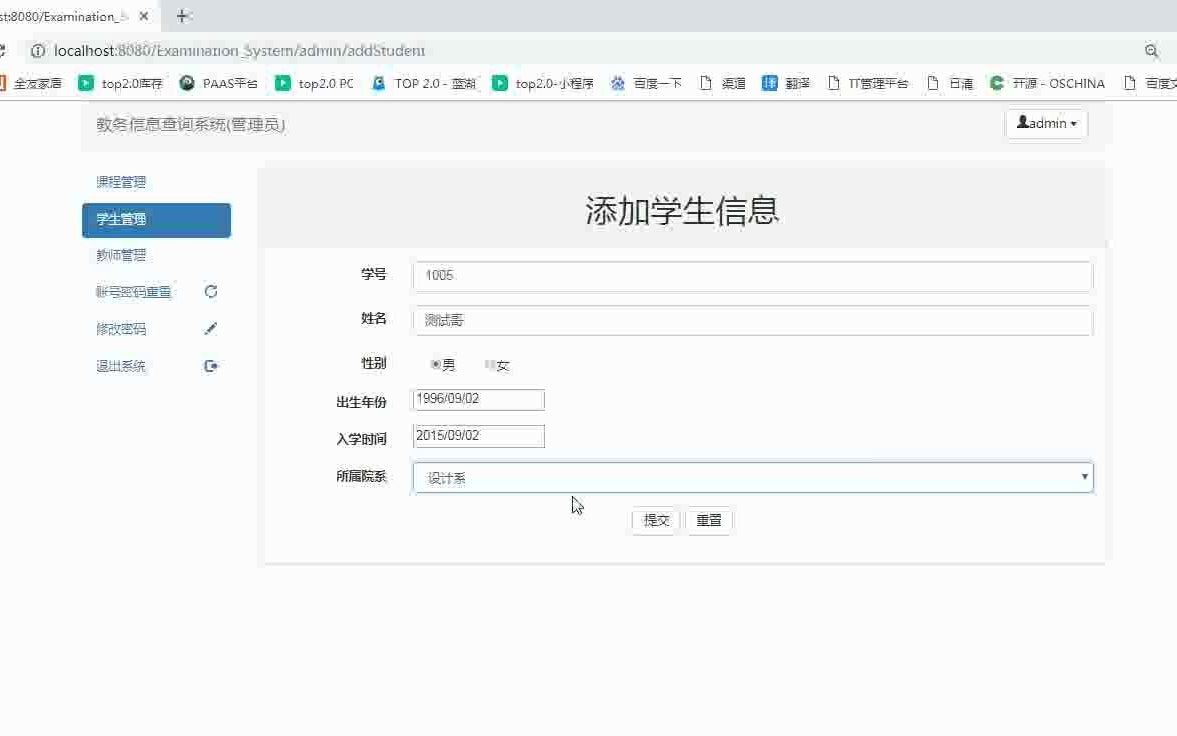 ssm教务学生选课学生课程管理系统源码含论文java选课系统