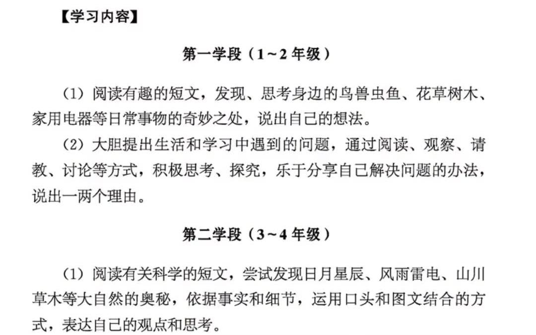 语文新版课程标准详细解读,家里有娃的一定要看!