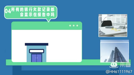 普及征信知识 共建诚信社会