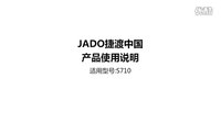 【JADO捷渡中国】行车记录仪S700/S710/S760操作视频