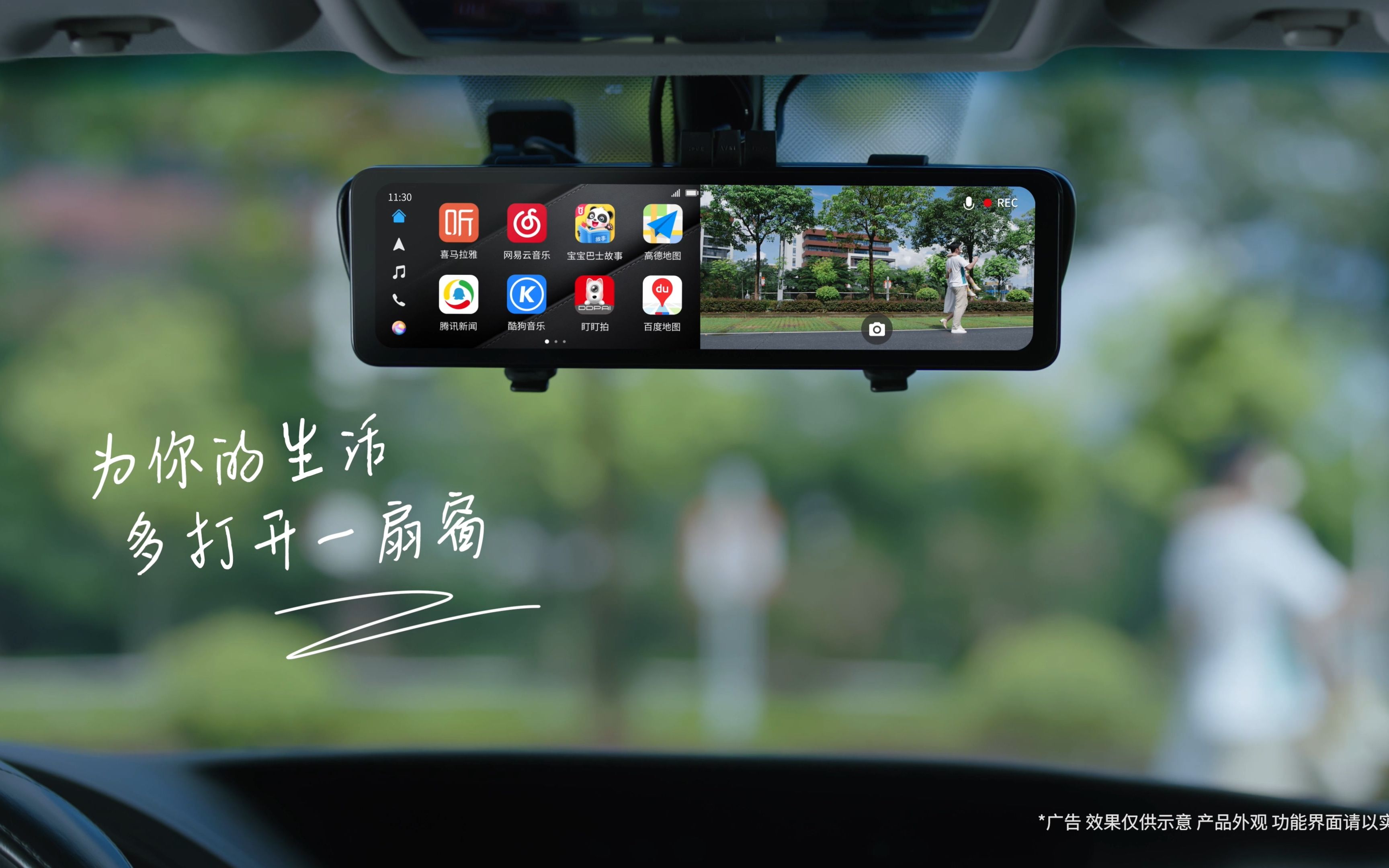 《生活不仅要向前看》——盯盯拍智慧后视镜S5