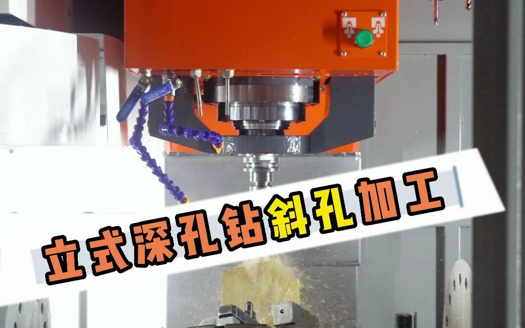 利工立式深孔钻,可五轴旋转多面同步加工!
