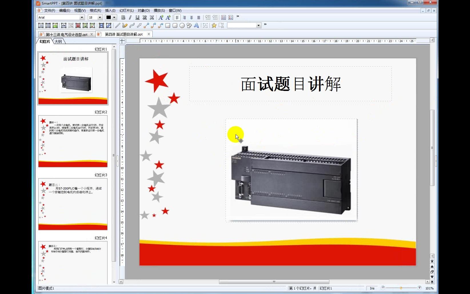 西门子plc循环移位指令应用