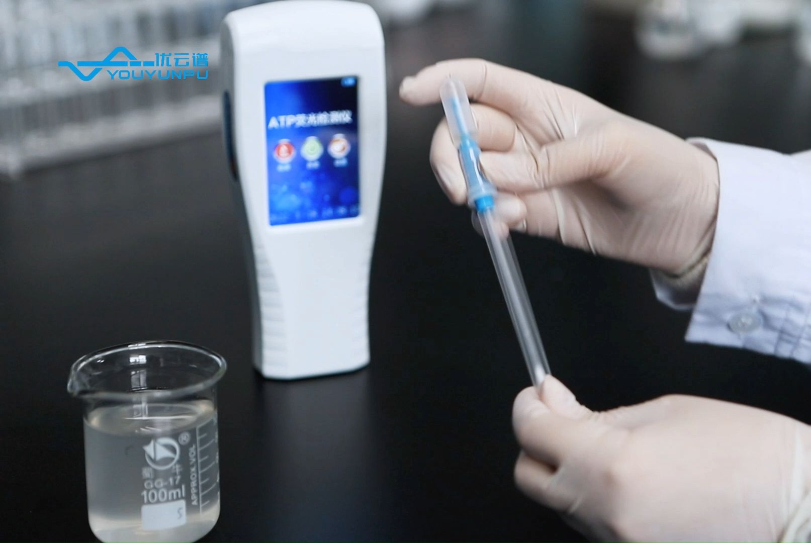 ATP检测仪操作流程 液体洁净度检测教程
