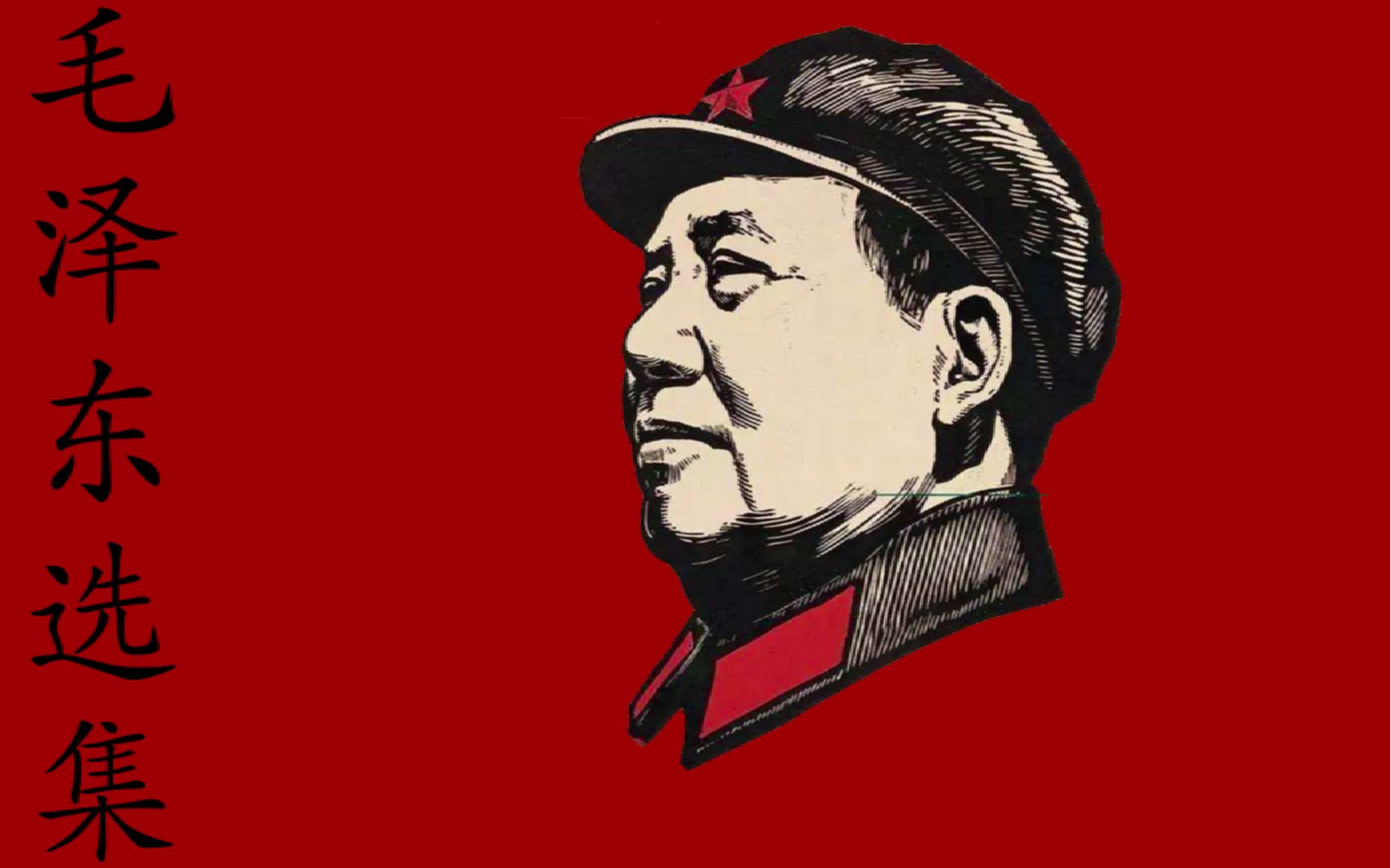 ...湖南话】4.58-在中国共产党第七届中央委员会第二次全体会议上的报告