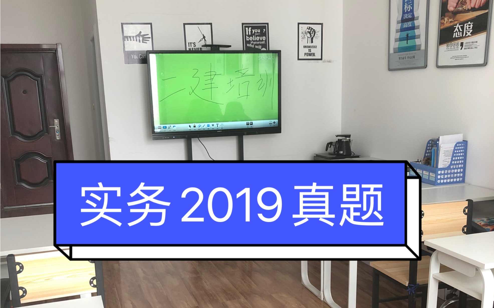 实务2019真题
