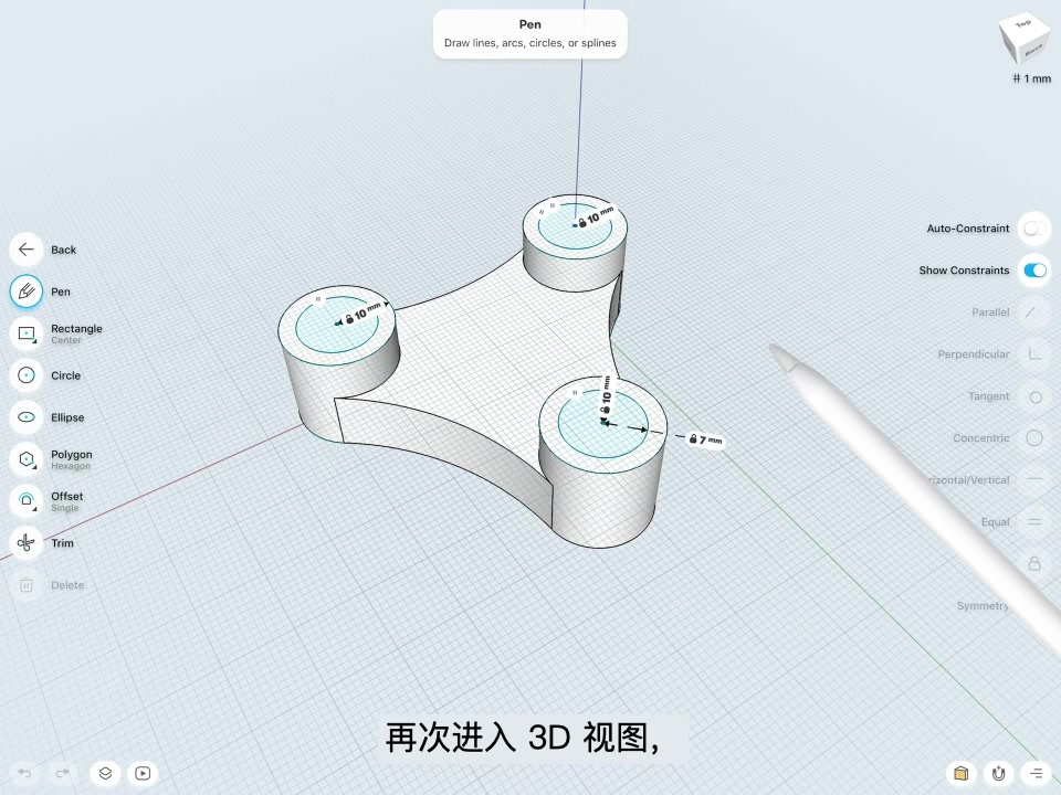 02 创建孔 | 2019初学者教程(二)| Shapr3D中文教程