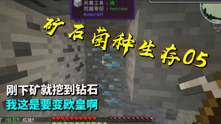 我的世界矿石菌种生存05:刚下矿就挖到钻石,我这是要变欧皇啊