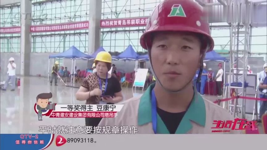 提升专业技能,塔吊技能竞赛出结果,95后小伙代表青岛出征