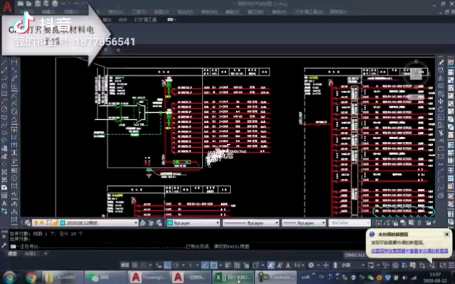 客户提供的图纸,从CAD提取材料