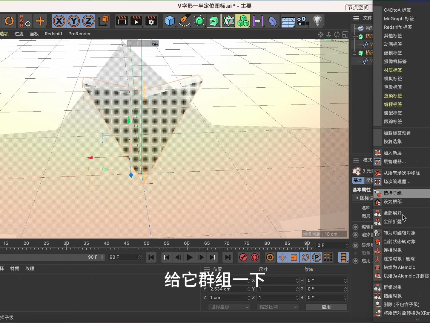 C4D自带渲染器,制作玻璃材质