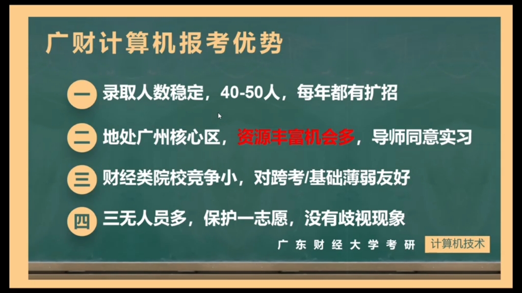 广财数据结构809数据结构讲座part1