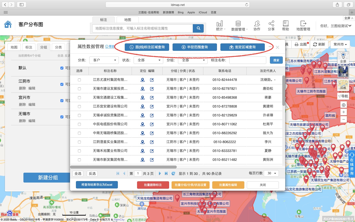 兰图绘——批量设置标注