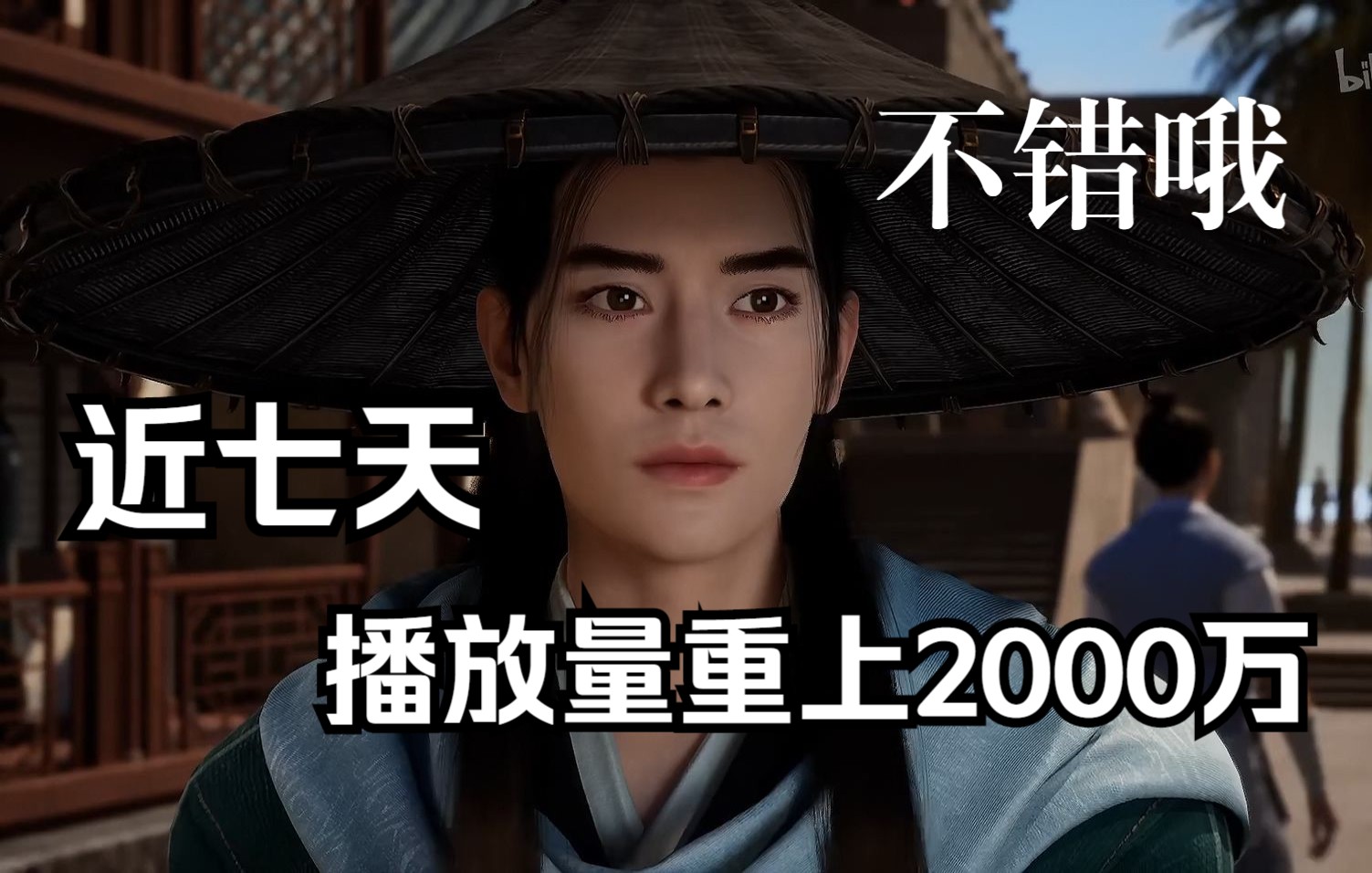 【凡人数据】不错哦!近7天播放量重上2000万!《凡人修仙传》每日...