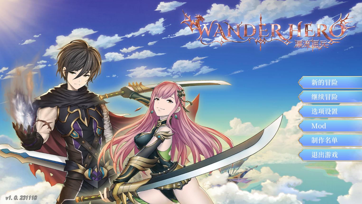 漂流佣兵Mod教程4 (编写角色技能)_哔哩哔哩bilibili_演示