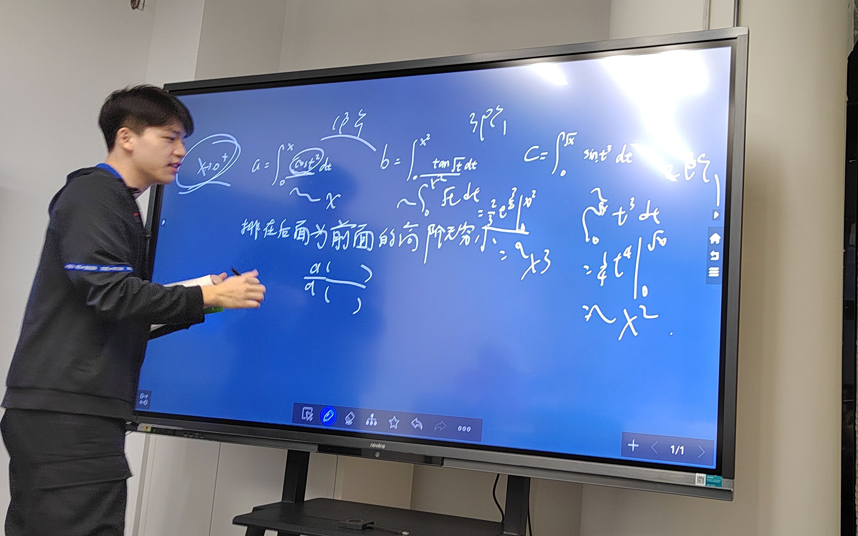 期末复习-定积分(同学讲解)