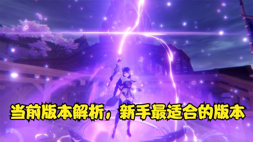 原神:稻妻新版本,全新地图全新主线!新手玩家的福利~