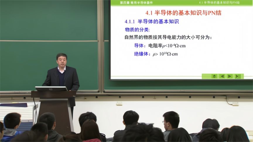 21 常用半导体器件_半导体的基本知识与PN结