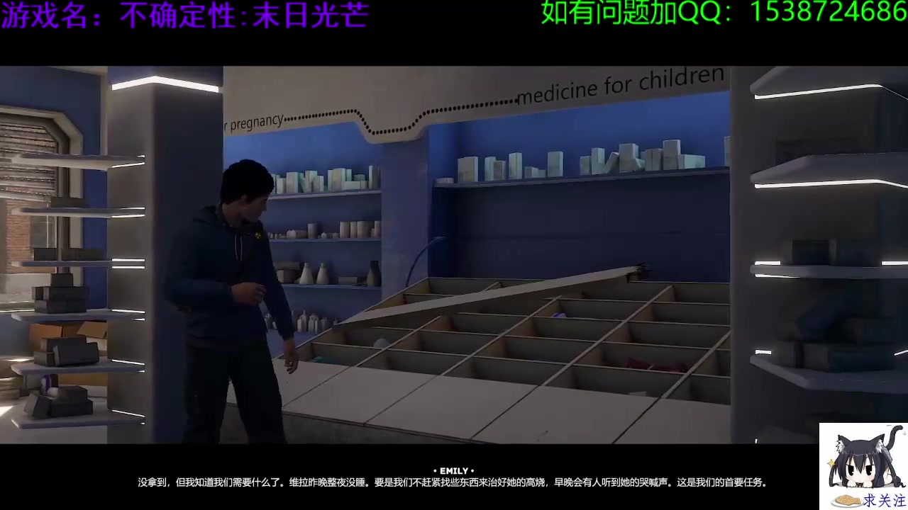 【裤头游戏】不确定性:末日光芒 AI叛乱末日剧情游戏全流程1