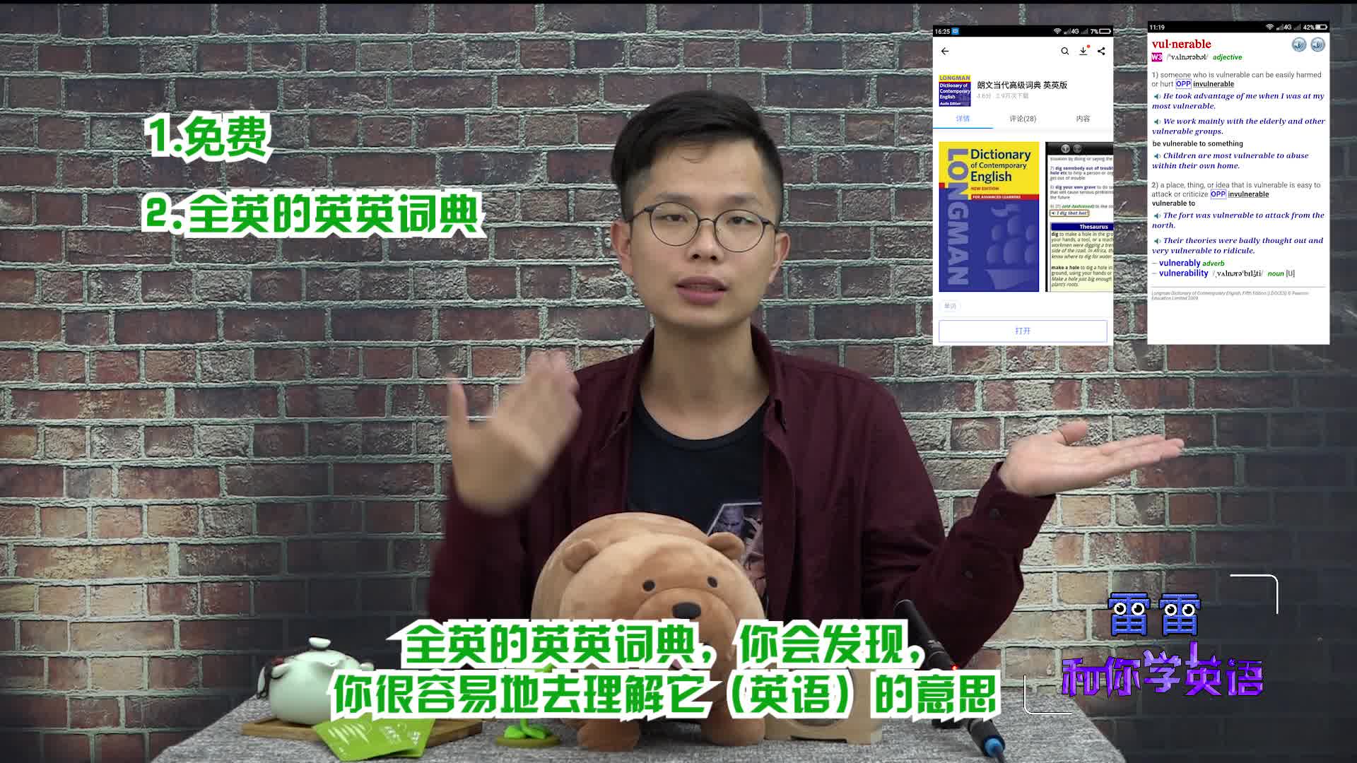 雷雷和你学英语01—— 雷雷和你学一下词根词缀