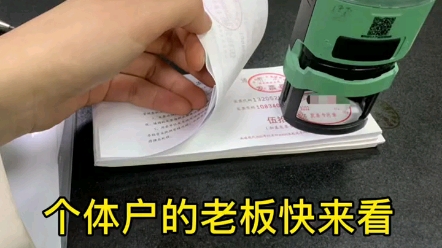 如何个体户“领定额发票”快过来看APP开发票