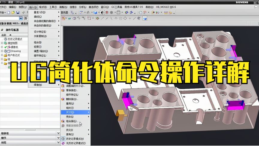 简化体操作详细讲解