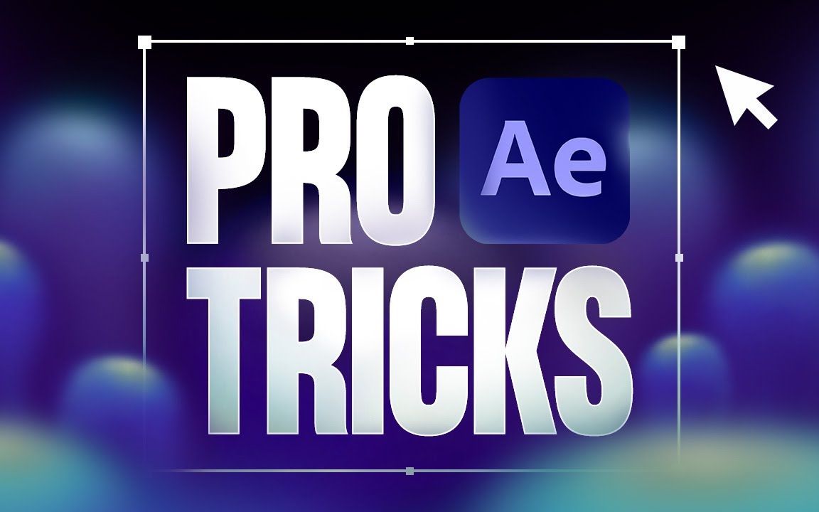 【AE教学】大多数专业人士不知道的15个After Effects技巧!