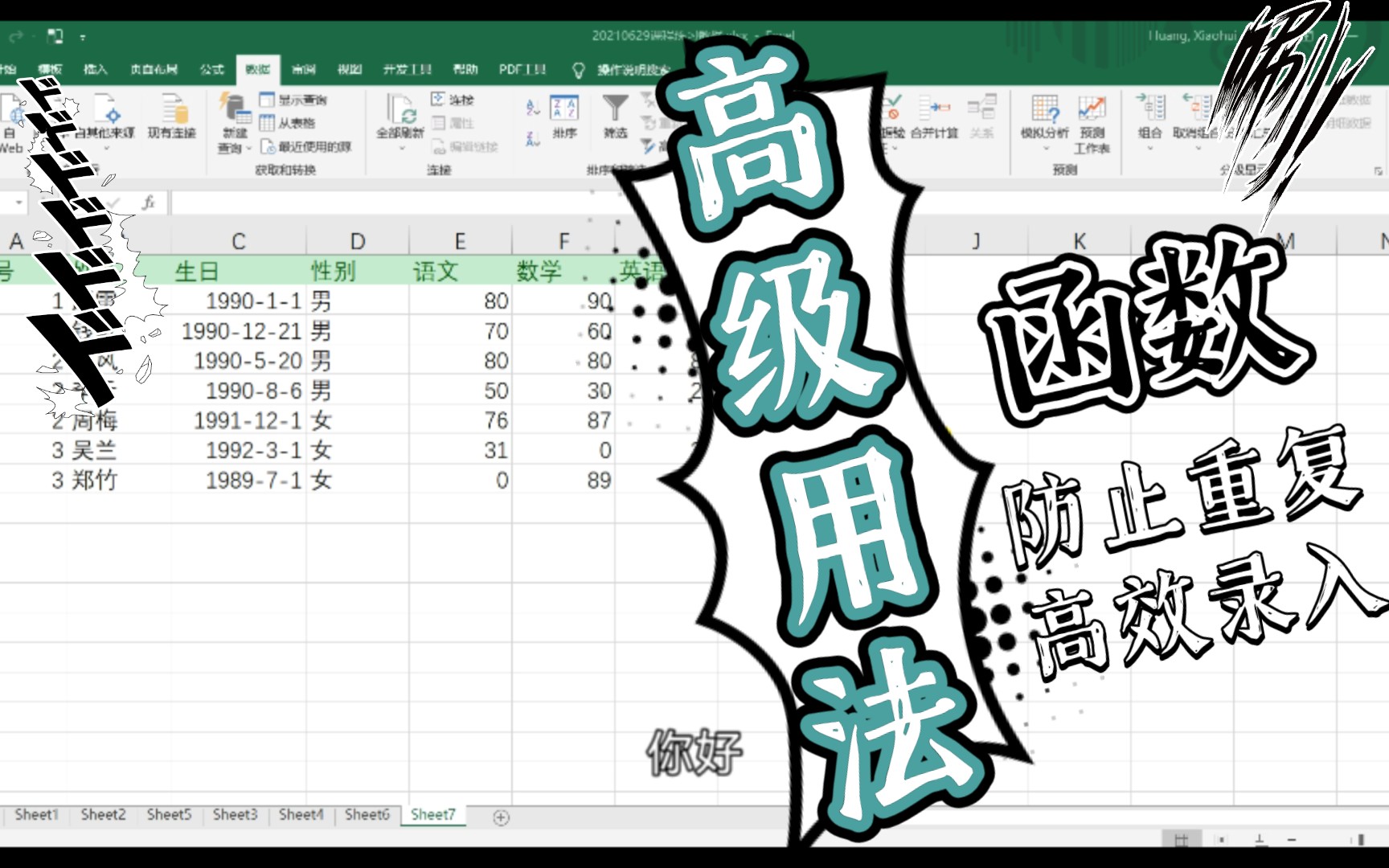 countif函数还能限制重复输入?函数还有不少妙用你可能还不知道,看完...