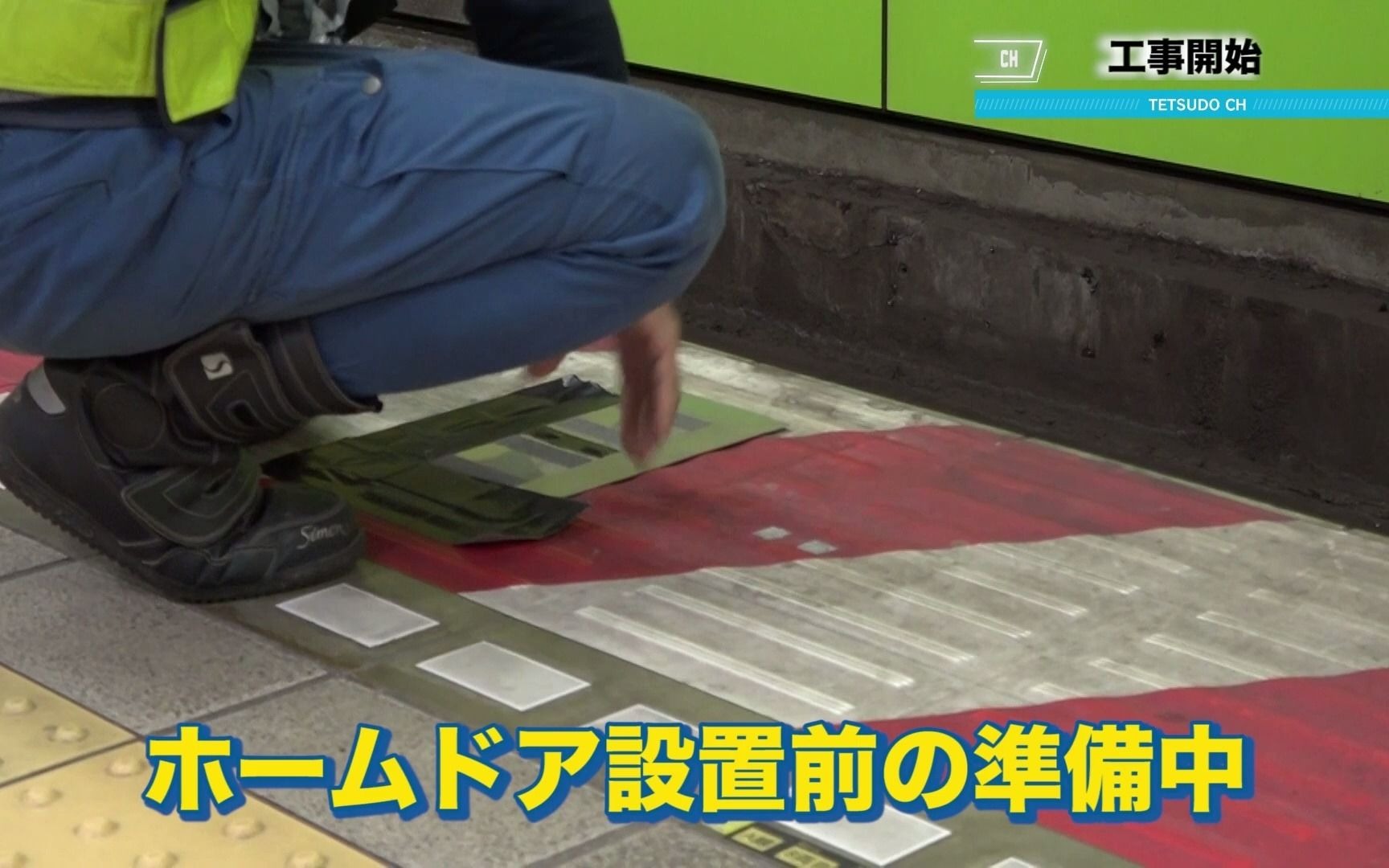 实际观察地铁屏蔽门安装过程