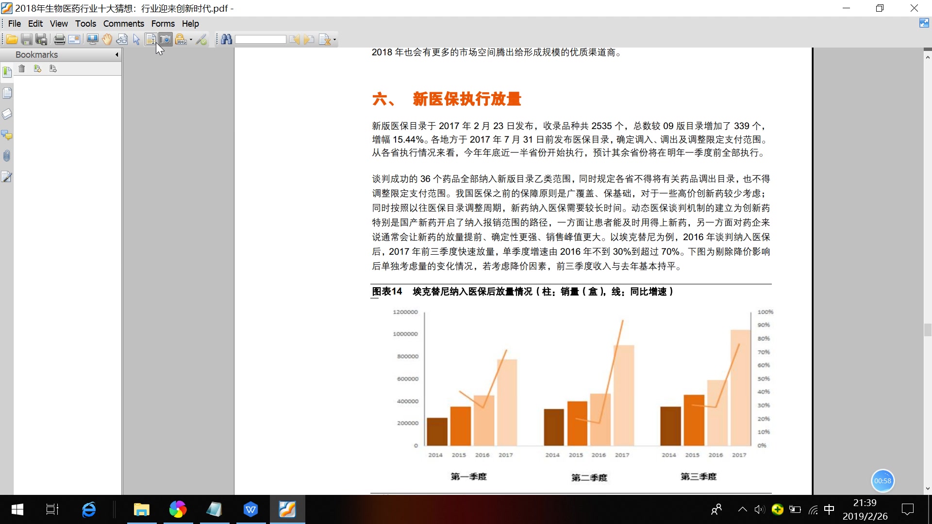 最好用的PDF,完全免费,下载见下方链接