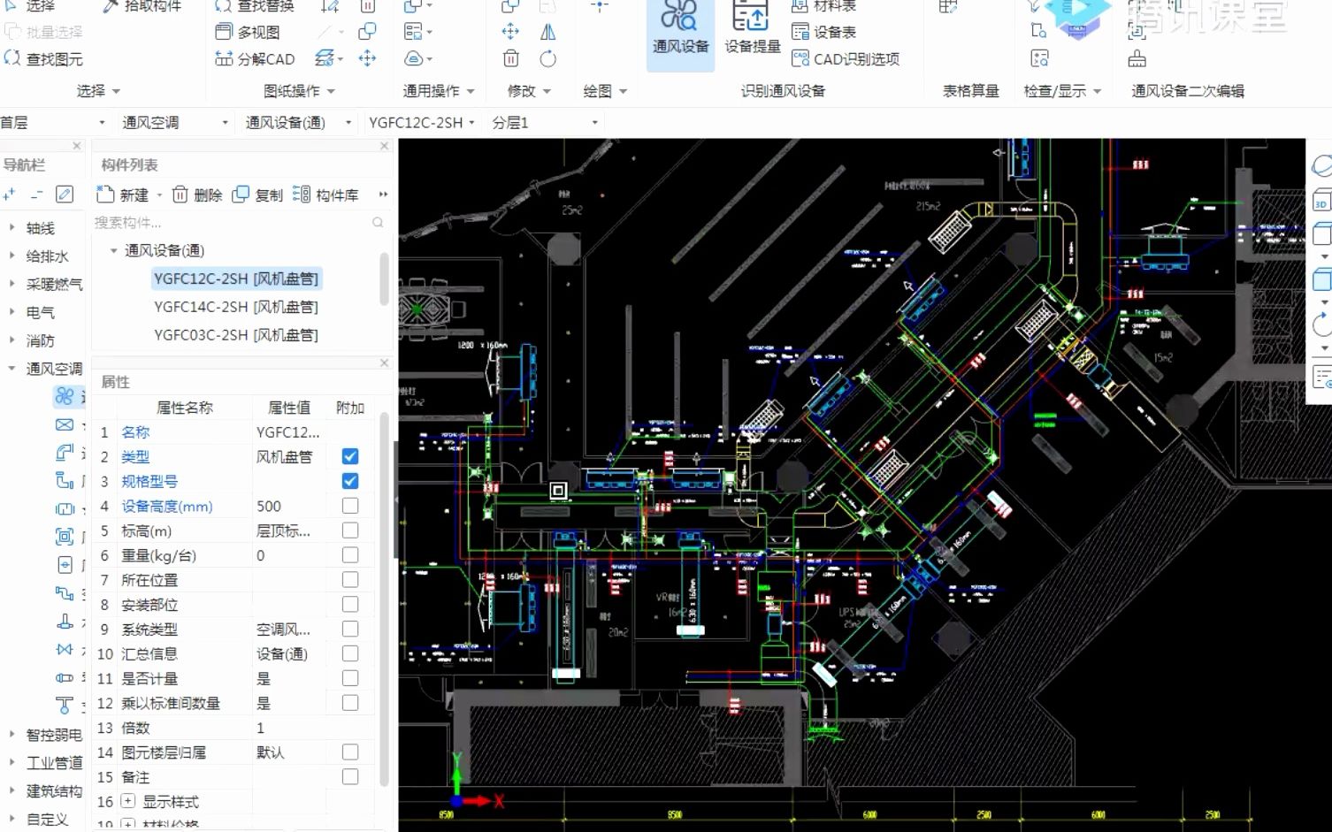 机电算量工程课程/安装工程广联达算量课/深圳安装造价