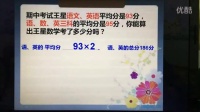 两位数乘两位数微课