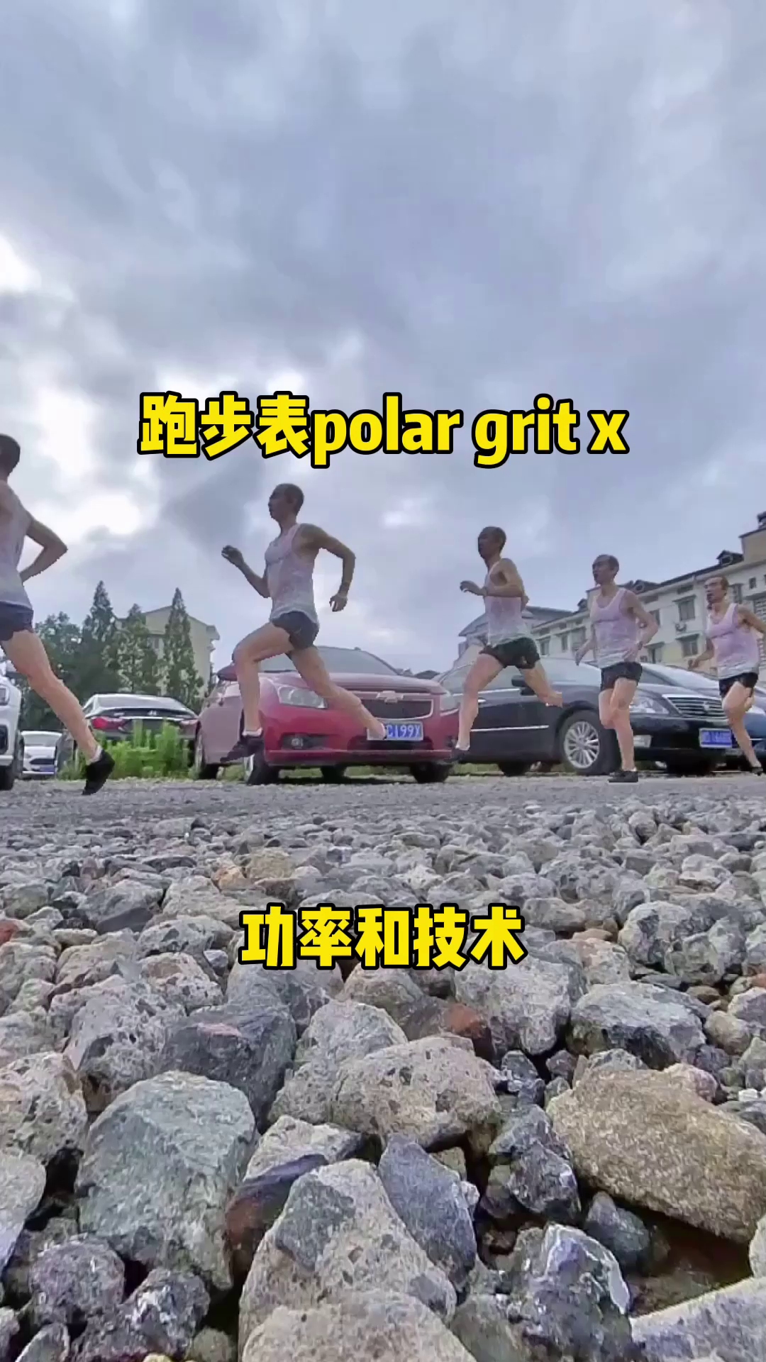 运动手表怎么用～polar篇 功率
