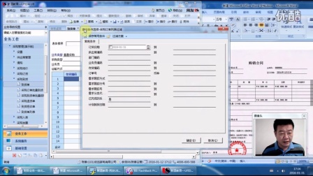 106项目十一采购系统业务处理 暂估入库