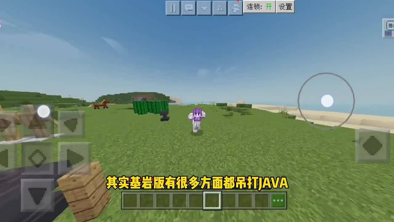 我的世界:基岩版那些让JAVA版哭死的地方#我的世界 #紫水晶