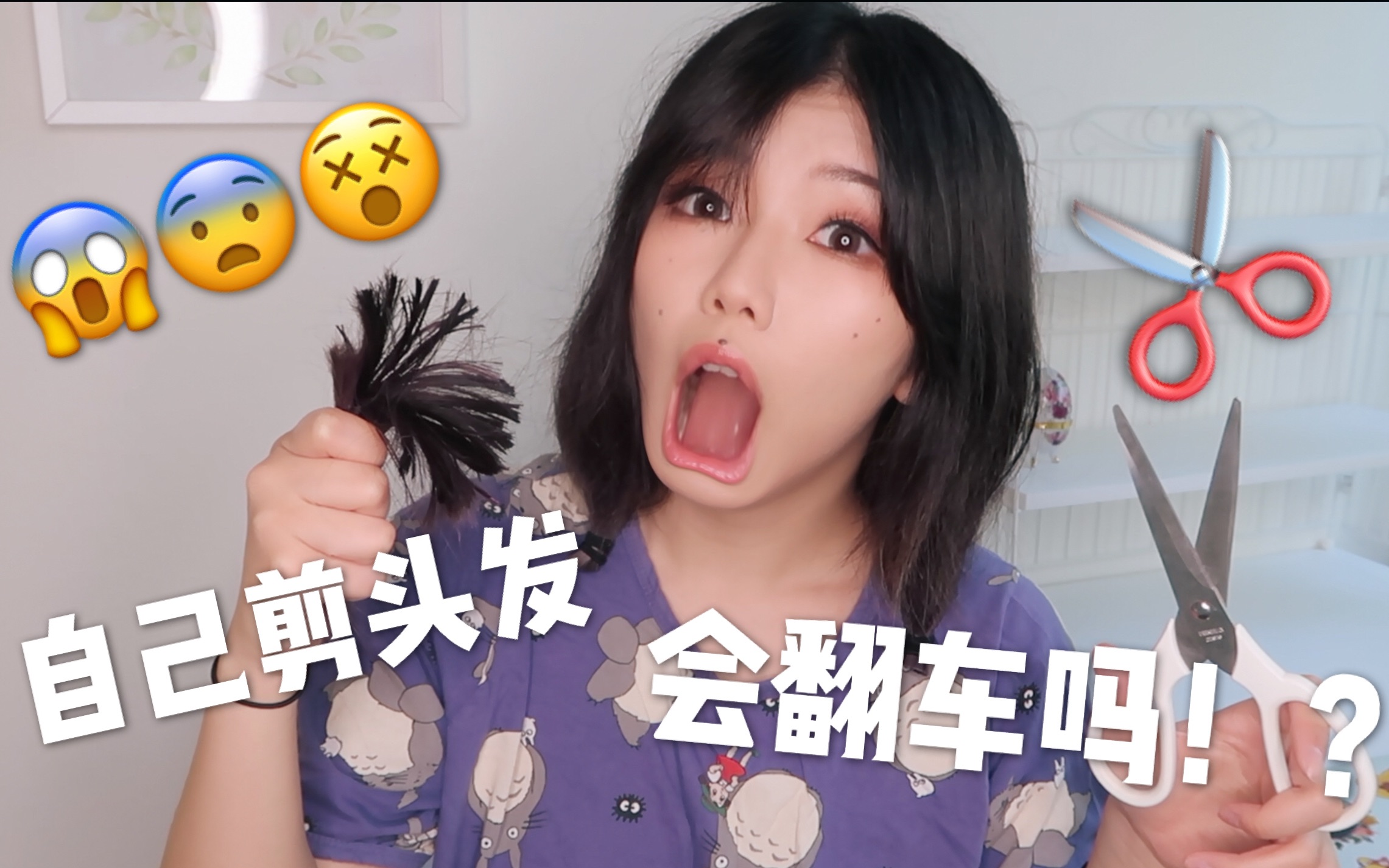 自己动手剪头发,会翻车吗?