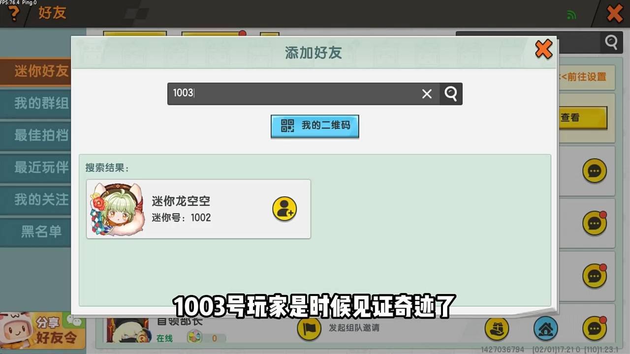 迷你世界:到底谁才是迷你开服第一位玩家
