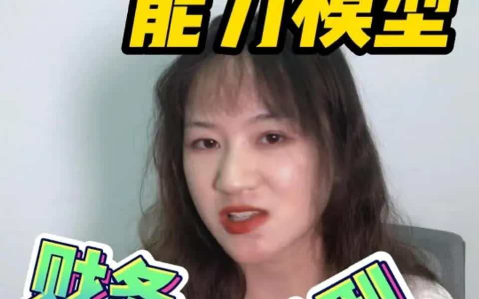 会计想转型财务BP,跟着这个能力模型走!