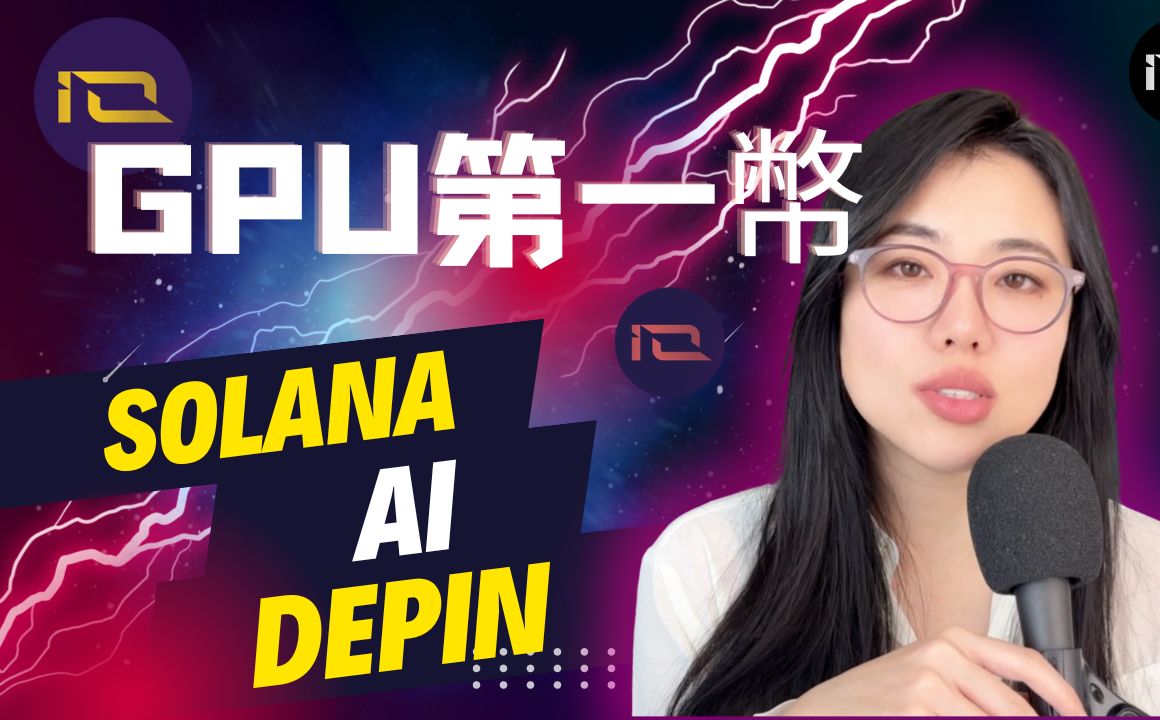 IO.NET共享GPU懶人包教程windows/MAC,銀河任務,10min新手友好