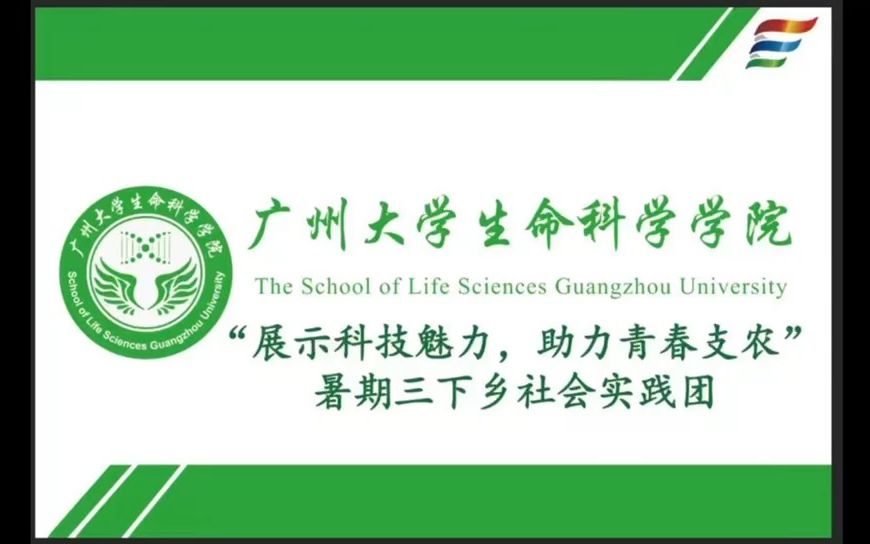 科技支农 | 关于珠海地区底泥菌株与养殖尾水处理的调研