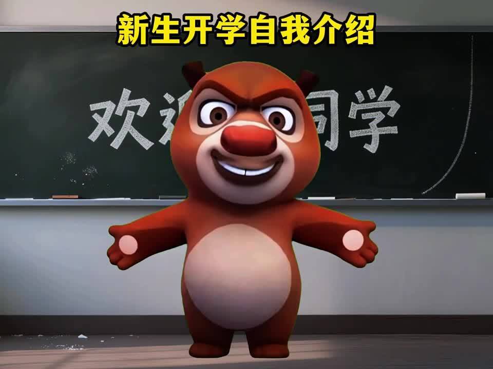 新生开学自我介绍小妙招!