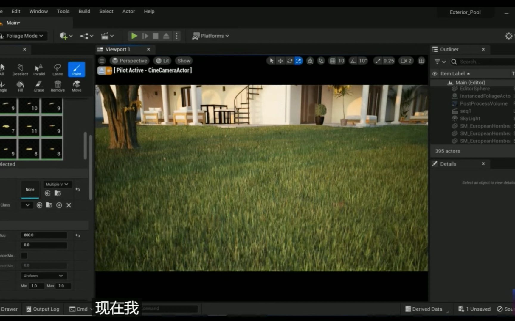 【UE5教程】高级的植物放置技术